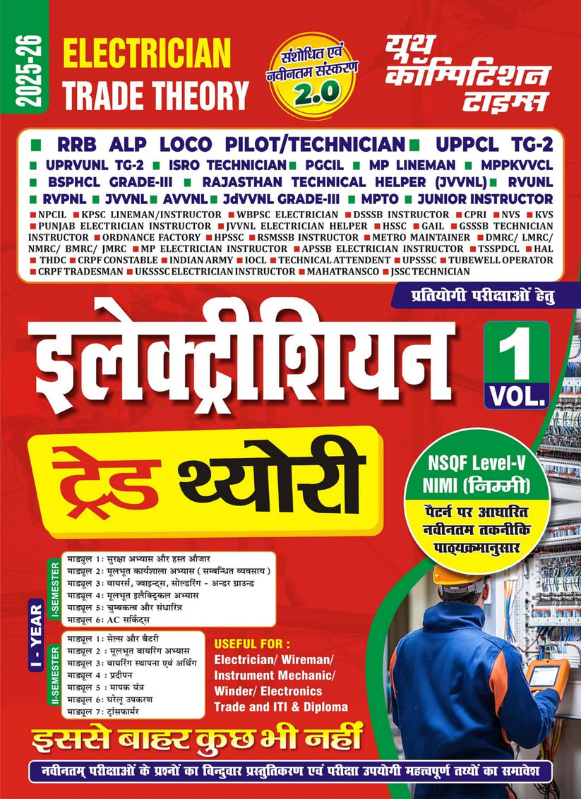 Electrician Trade Theory 2.0 Volume-1 Hindi Medium 2025-26 – YCT Book ...