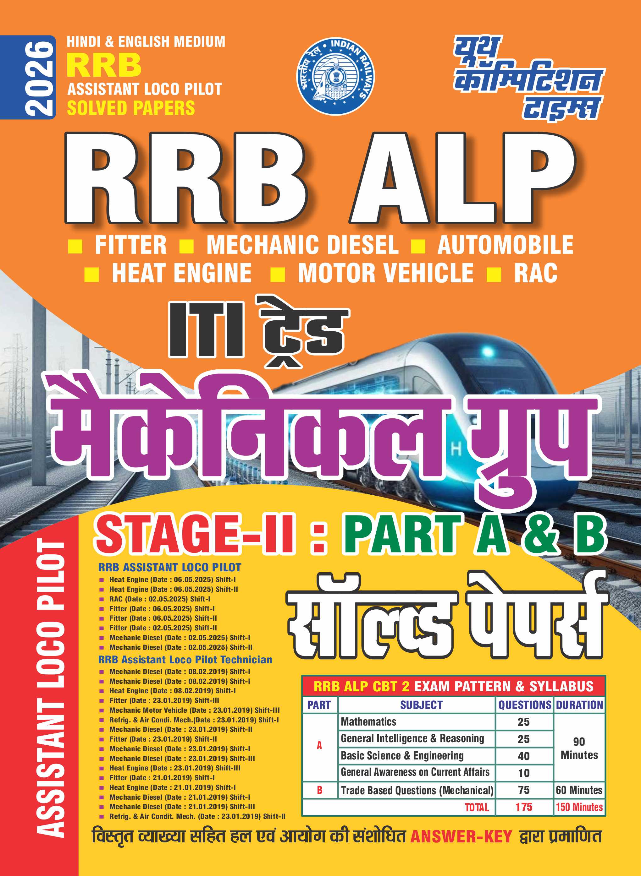 RRB ALP ITI Mechanical Group Solved Papers 2026 – YCT Book Digital