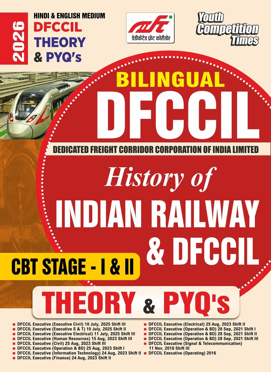 DFCCIL CBT Stage-I & II History of Indian Railway Study Material & Que ...