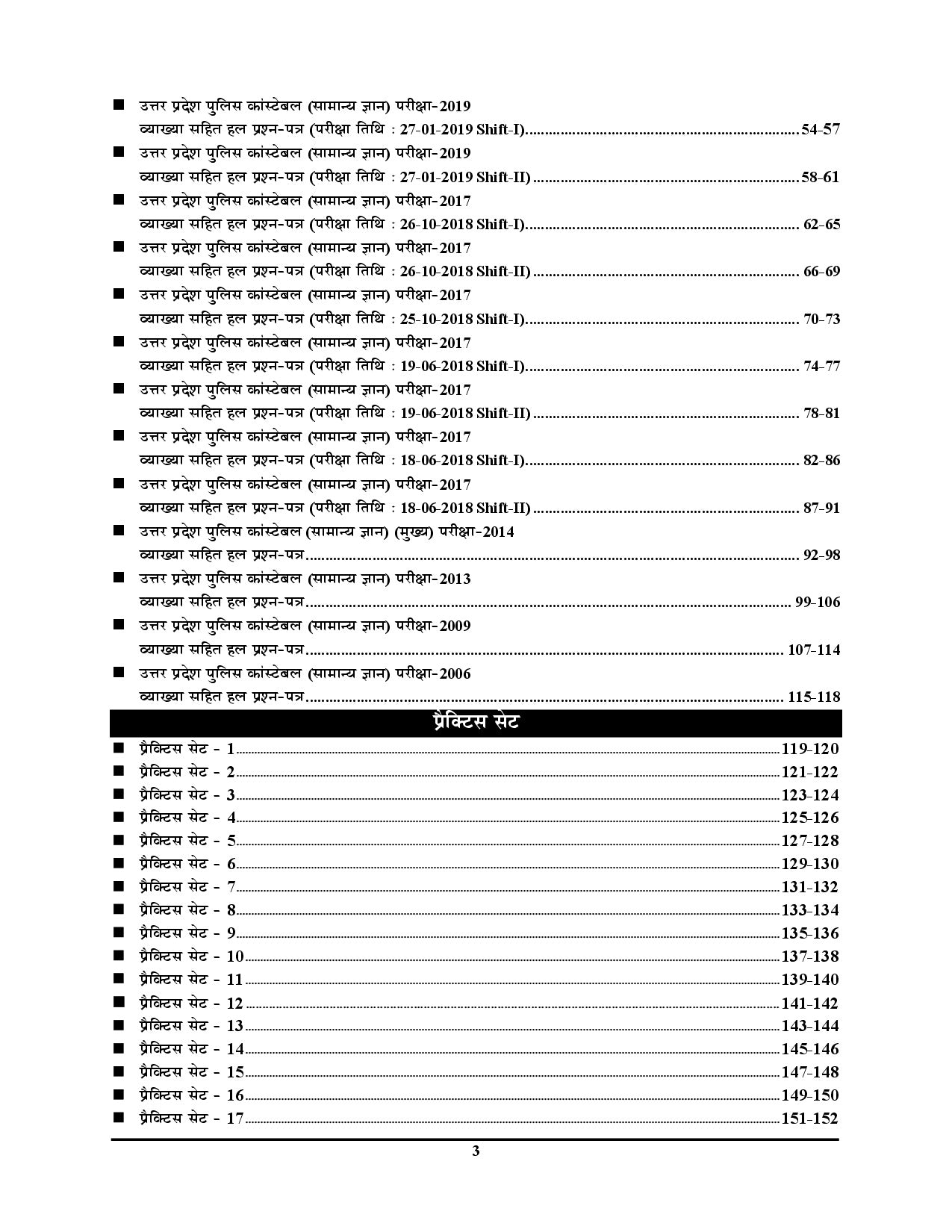 UPP Constable General Knowledge Solved Papers & Practice Book (33 Sets ...