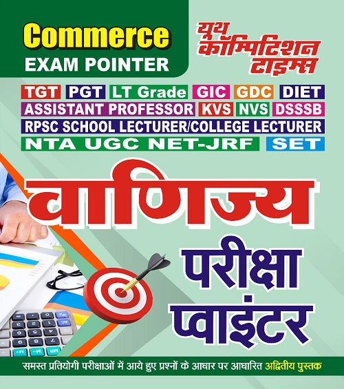 TGT/PGT/LT Grade Commerce Exam Pointer 2025 – YCT Book Digital