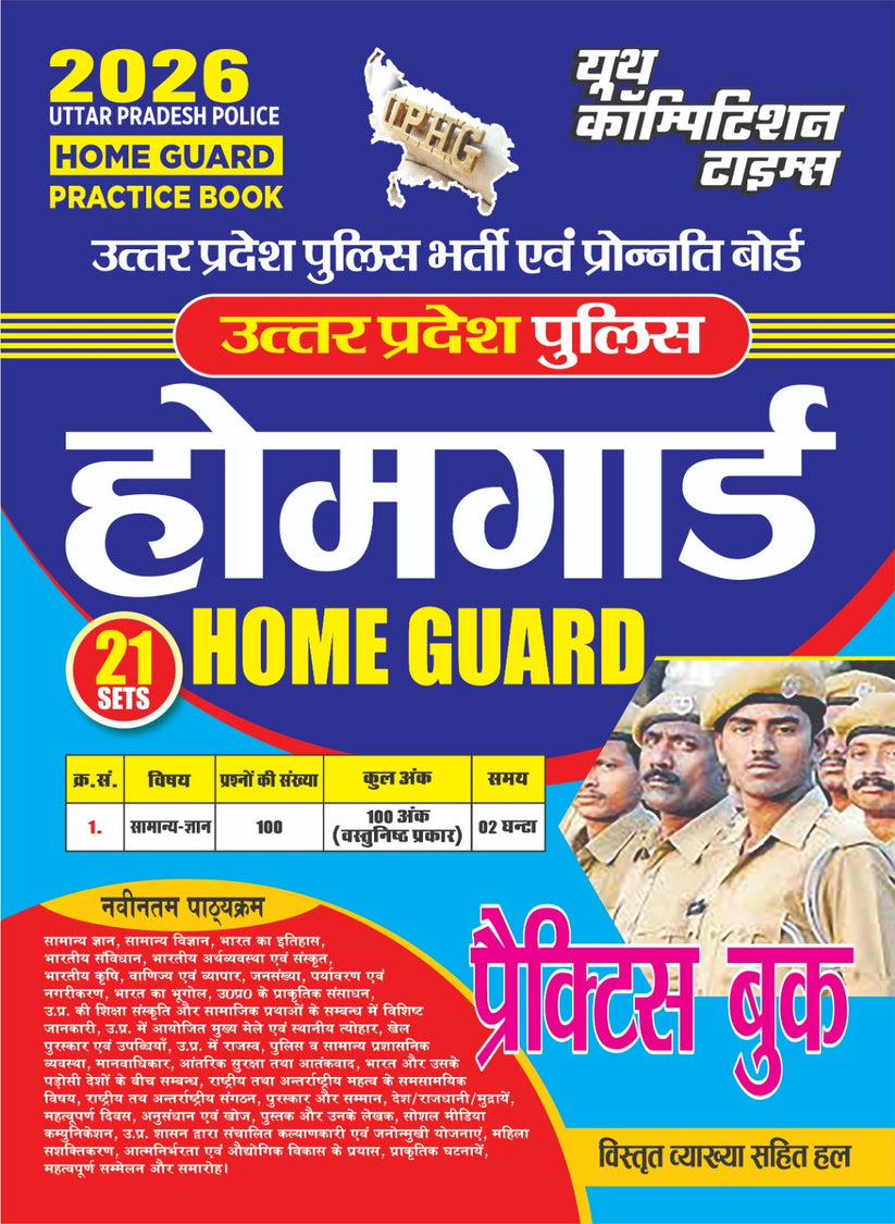 UP Police Home Guard Practice Book (2026 Edition) – YCT Book Digital