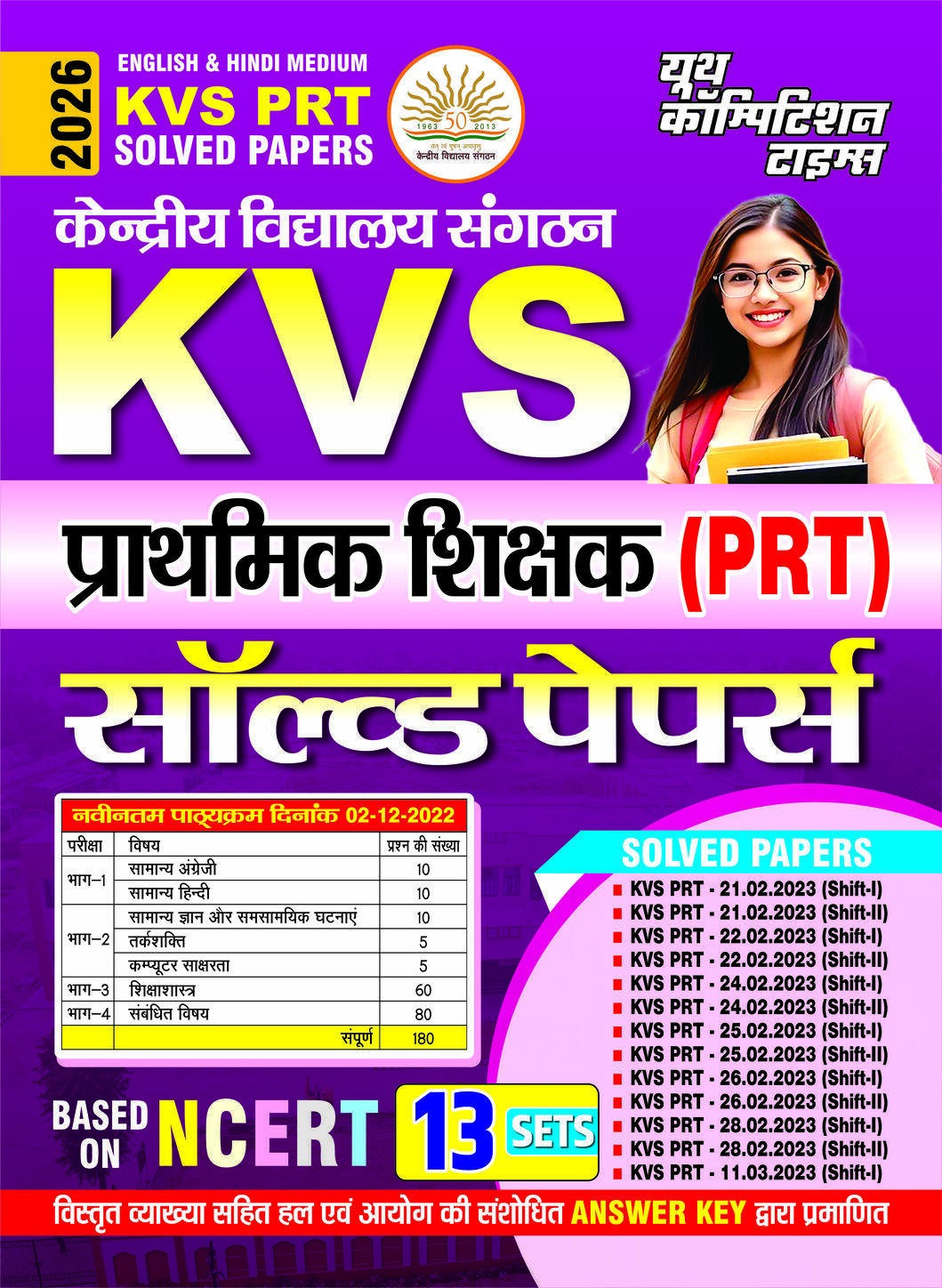 KVS PRT (Primary Teacher) Solved Papers 2025 – YCT Book Digital