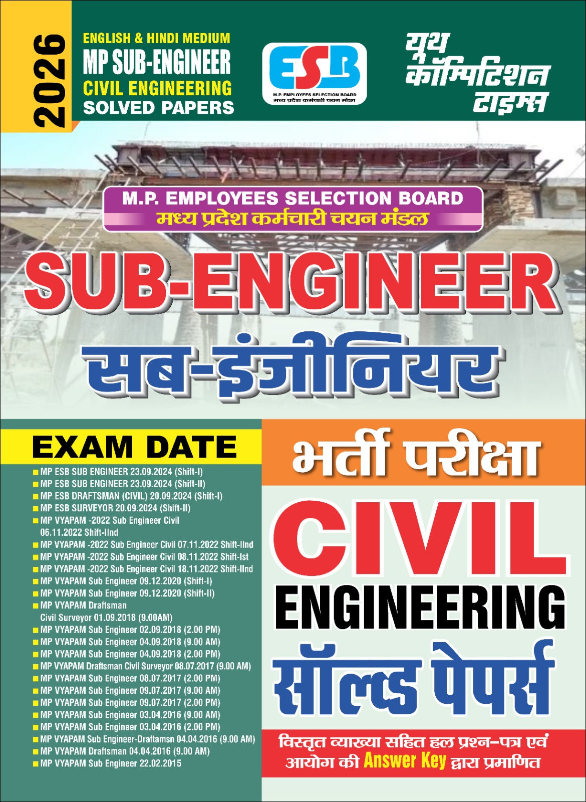 MP SUB-ENGINEER CIVIL ENGINEERING SOLVED PAPERS (ENGLISH & HINDI MEDIU ...