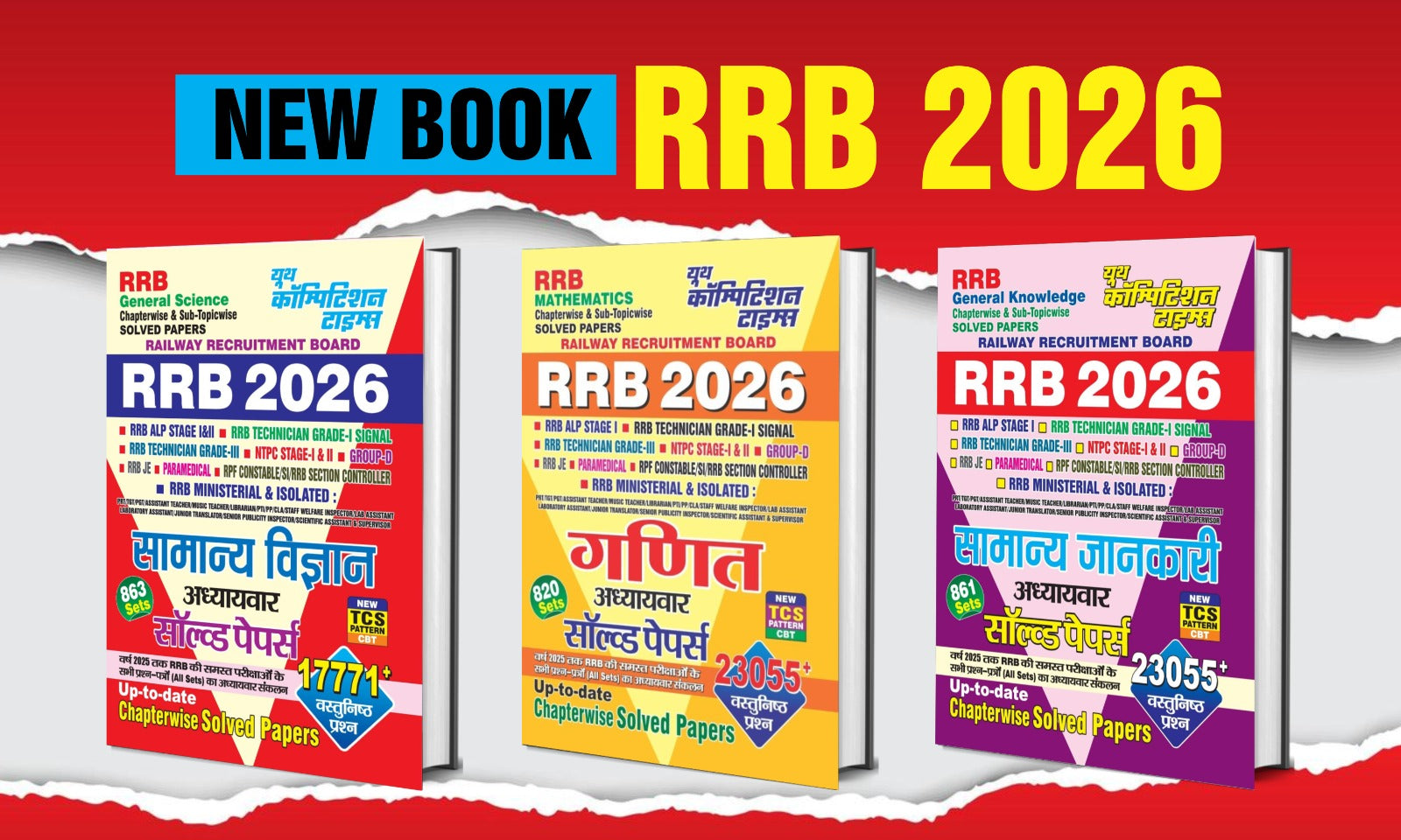 RRB 2026 Exams Chapterwise Solved Papers 3-Book Combo: Mathematics, Ge ...