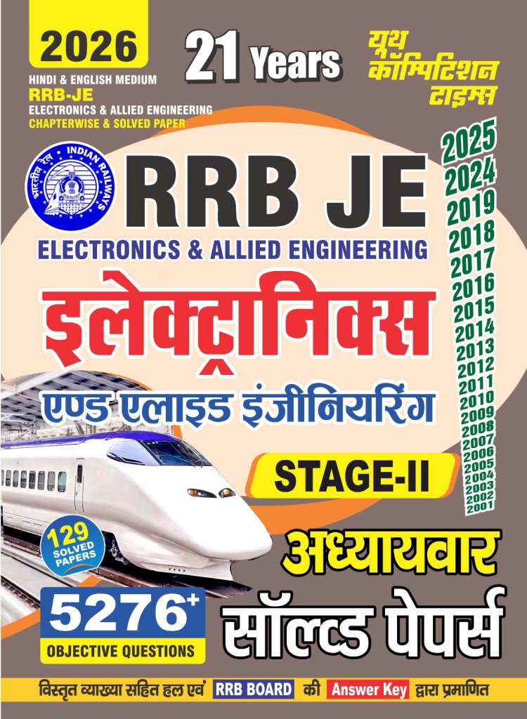 RRB JE ELECTRONICS & ALLIED ENGINEERING CHAPTERWISE & SOLVED PAPER (HI ...