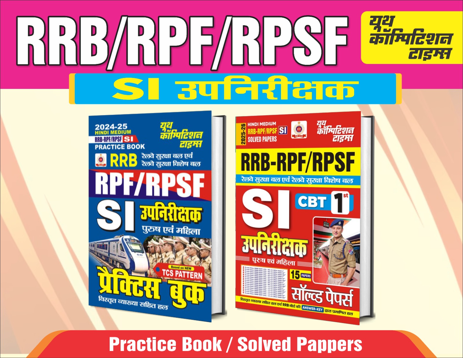 RRB/RPF/RPSF SI Practice Book + SI Solved Papers (15 Papers) Hindi Med ...
