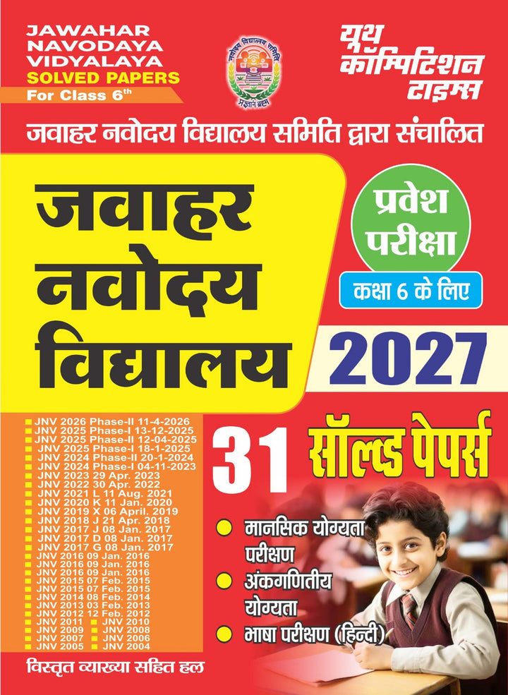 JNV Class 6 Entrance Exam 31 Solved Papers 2027 Hindi Medium | YCT ...